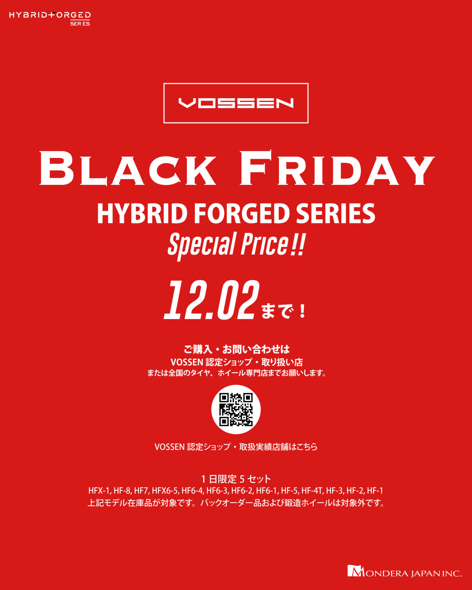» Black Friday 12.02まで。【終了しました】» VOSSEN WHEELS JAPAN オフィシャルサイト | (有)モンデラジャパン
